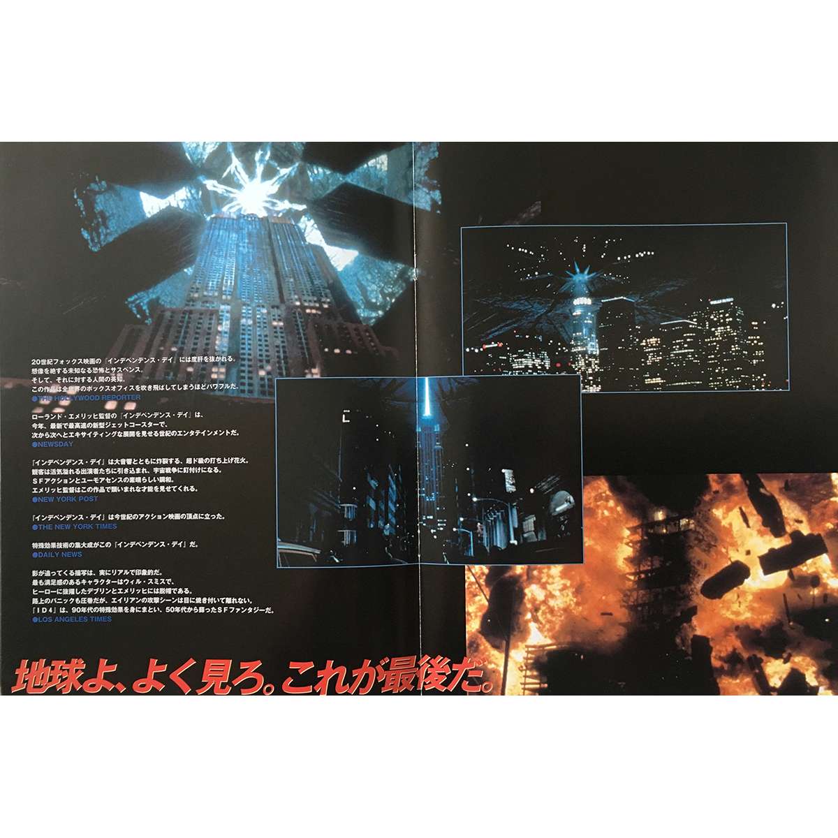 INDEPENDENCE DAY Program 9x12 in.