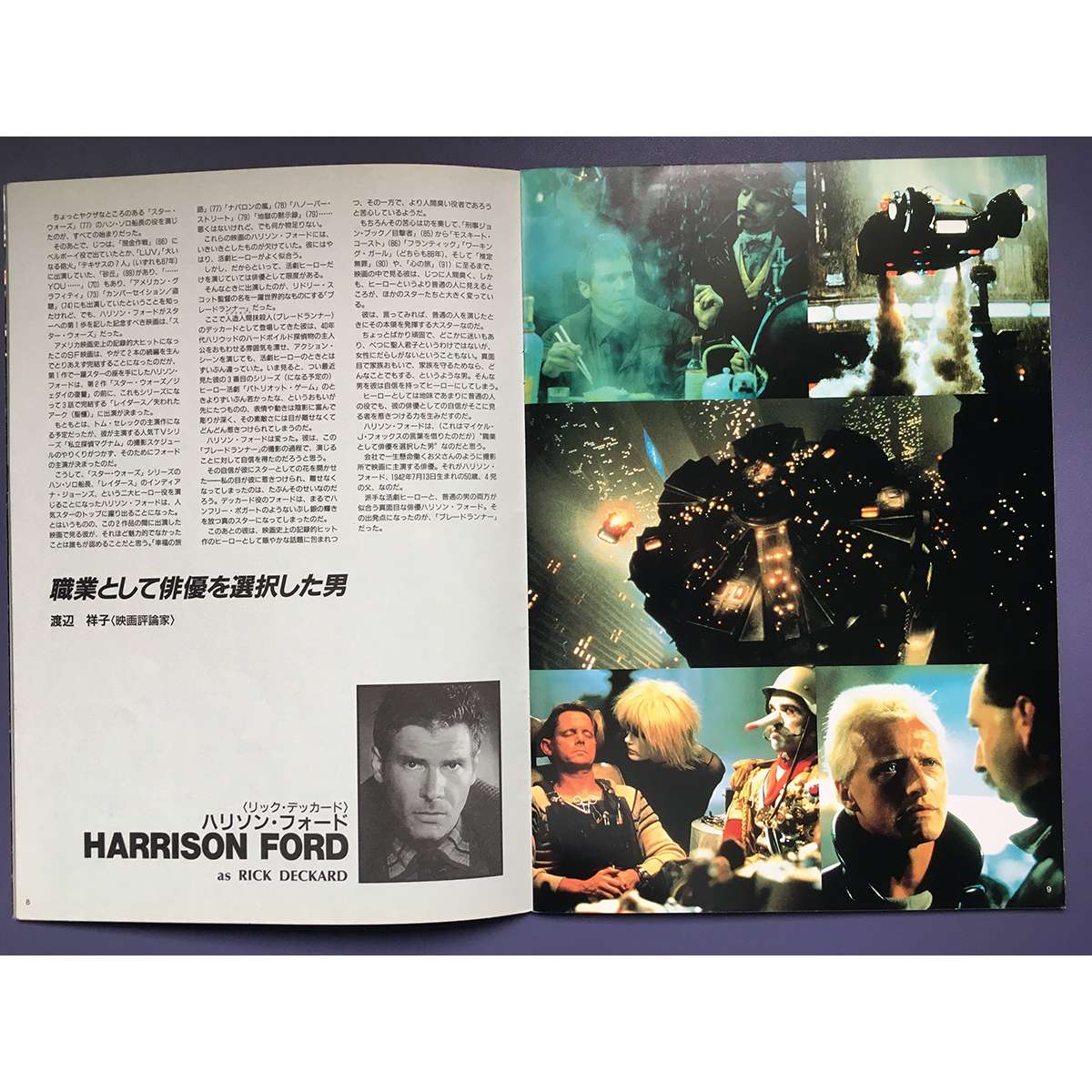 BLADE RUNNER Program 9x12 in.